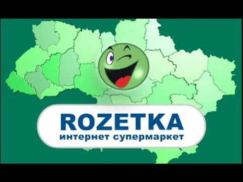 ROZETKA