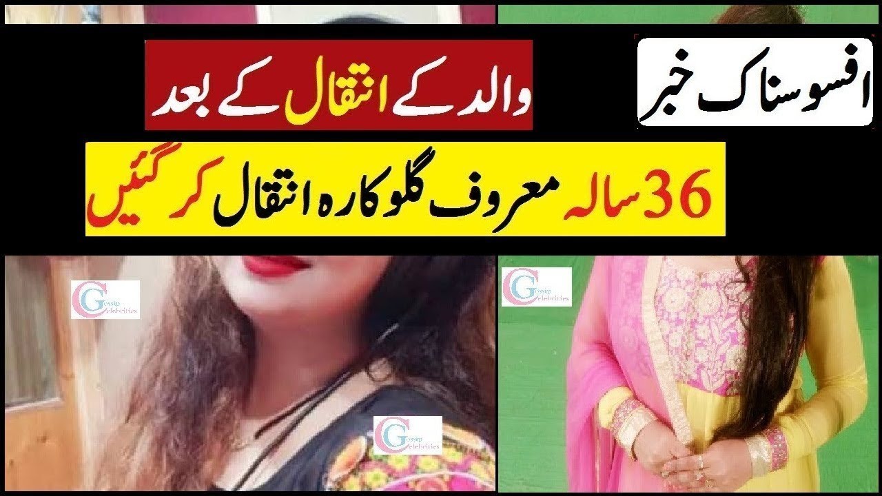 Famous and Beautiful 36 years Female Singer News @CelebritiesGossip ...