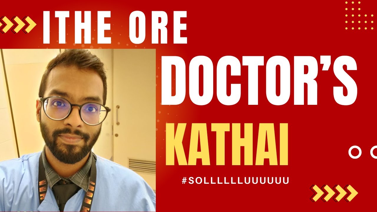 ITHE ORE DOCTOR KATHAI | HOUSEMANSHIP | SOLLLLLLUUUUUU - YouTube