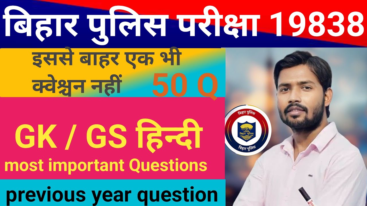 bihar police best practice set book 2025bihar police by khan sir 2025 ...