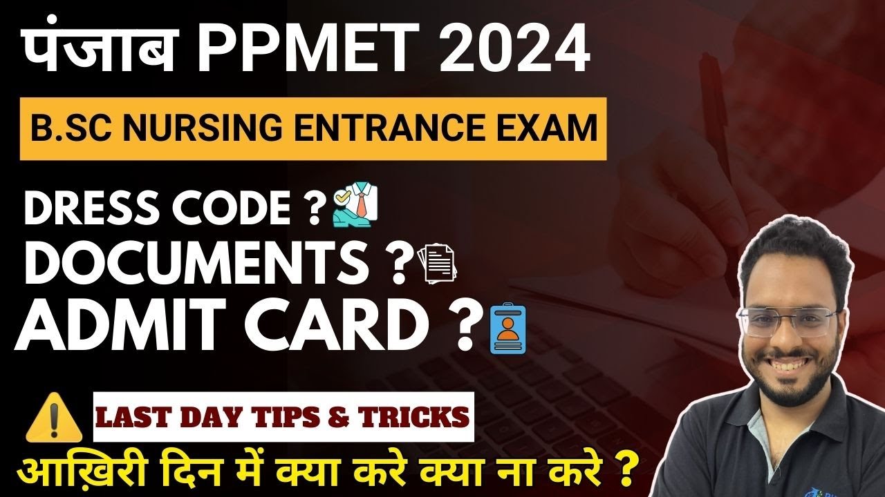 BFUHS PPMET BSc Nursing Entrance Exam 2024 DRESS CODE ? DOCUMENTS ADMIT ...