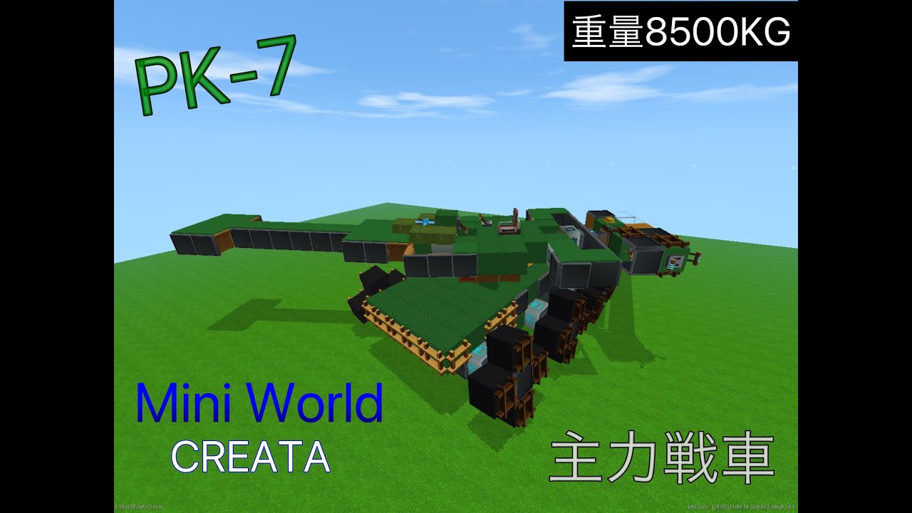 [Mini World軍事部] 主力戦車紹介 - YouTube