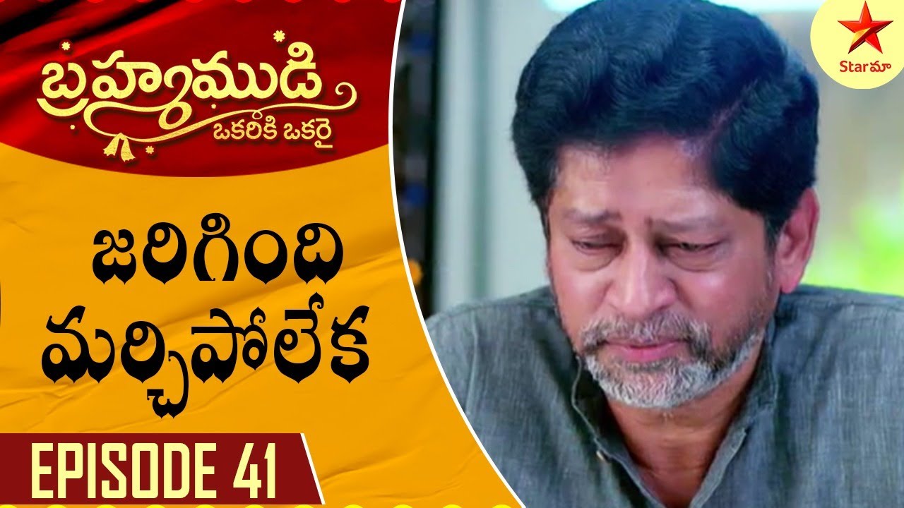 Brahmamudi- Episode 41 Highlight 2 | Telugu Serial | Star Maa Serials | Star Maa - YouTube