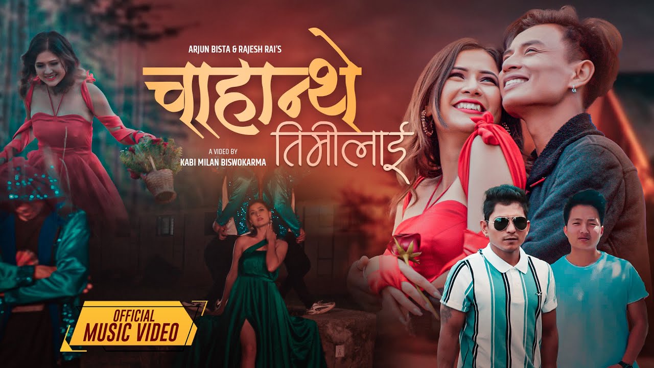 CHAHANTHE TIMILAI - Saroj Rana Praja, Bina Raut || Arjun Bista, Rajesh ...