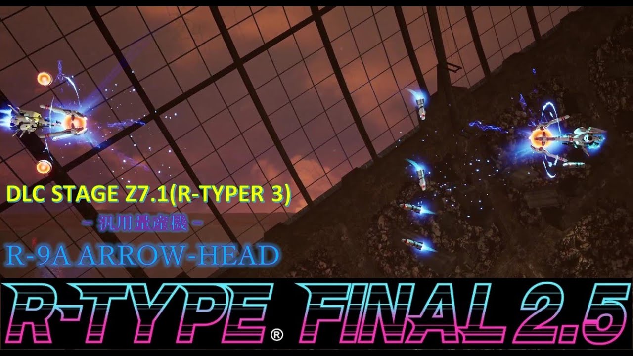 【R-TYPE FINAL2.5】R-9A アロー・ヘッド VS R-99 ラスト・ダンサー DLC STAGE Z7.1 夏の夕暮れ(R ...