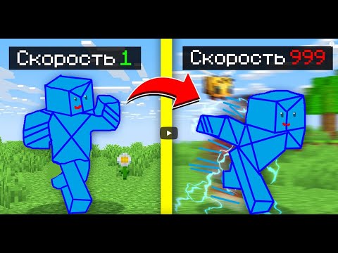 Майнкрафт, но мы быстрее молнии! - YouTube