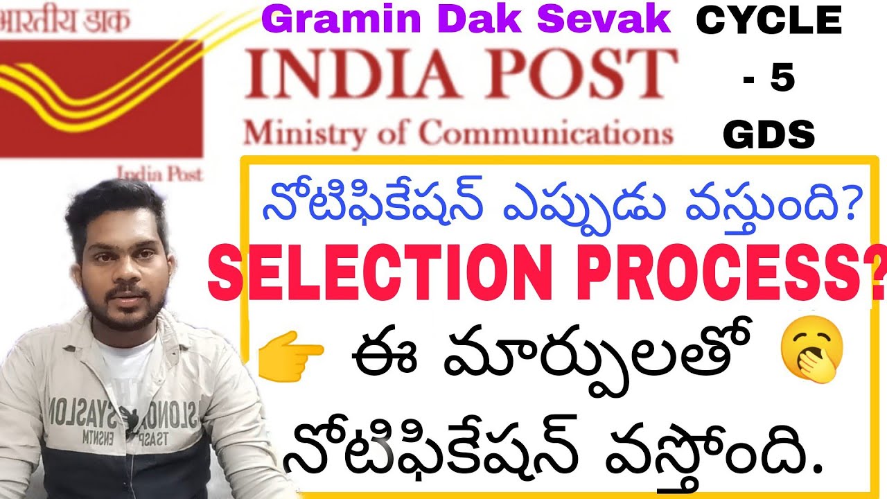 WHEN GDS CYCLE - 5 NEXT NOTIFICATION . CHANGES IN NOTIFICATION . #gds # ...