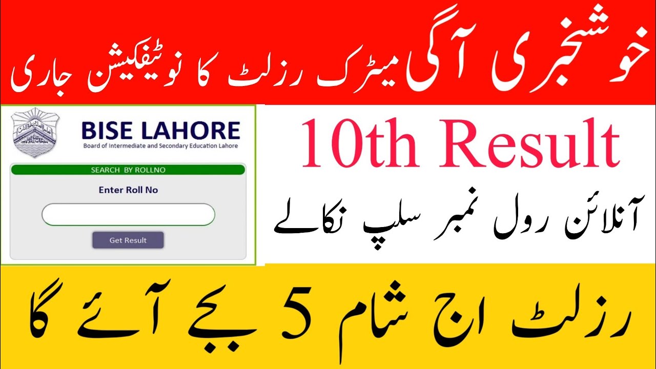 10th class result announce today - 10th class result date 2020 - 10th ...