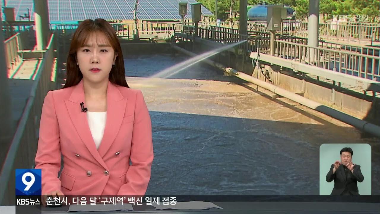 2024.9.23 KBS강원 9시뉴스 - YouTube