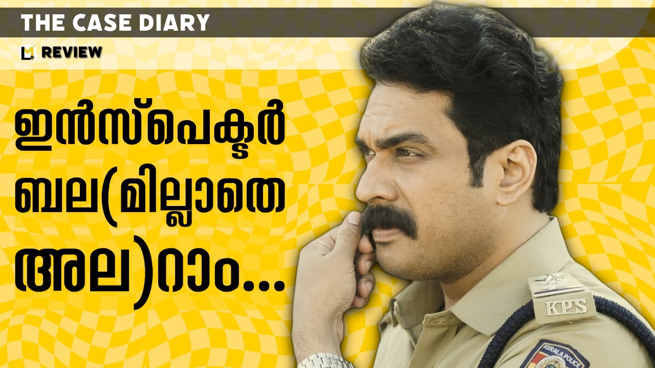 The Case Diary Review | Lensmen Reviews | Dileep Narayanan | Ashkar ...