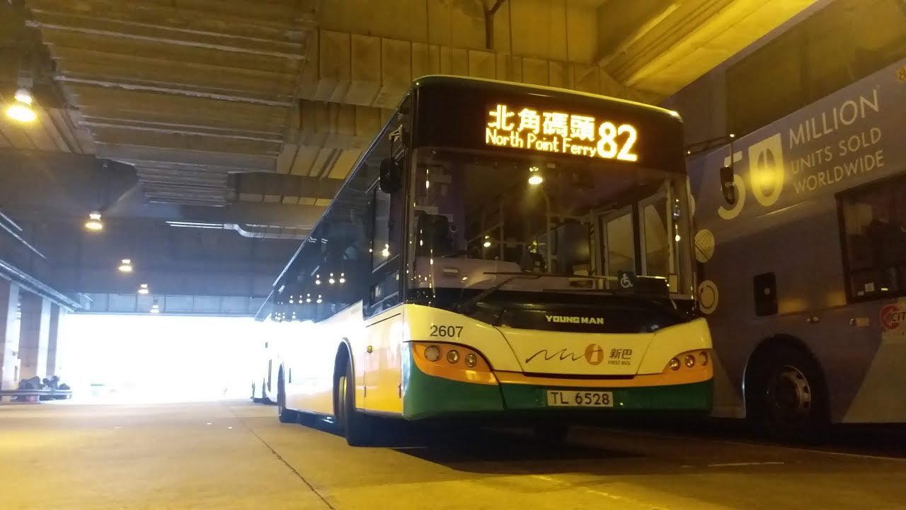 【上繁拆樓恆常化】NWFB 82@2607 小西灣(藍灣半島)→北角碼頭 - YouTube