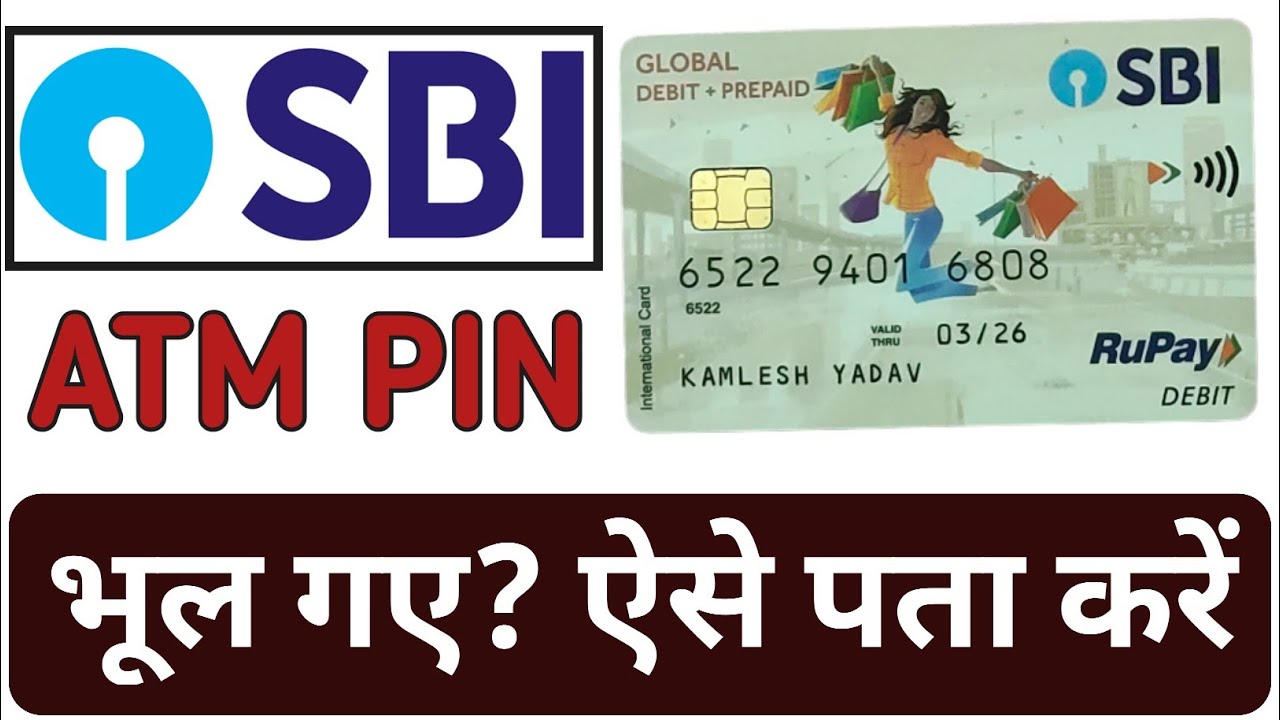 SBI ATM Pin Bhul Gaye To Kya Kare SBI ATM Pin Forgot In Hindi SBI sbi-atm-pin-bhul-gaye-to-kya-kare-sbi-atm-pin-forgot-in-hindi-sbi