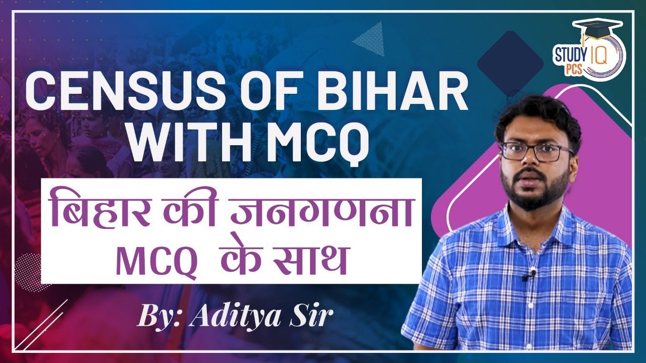 Census of Bihar | BPSC | Census 2011 | MCQ | Study IQ PCS - YouTube