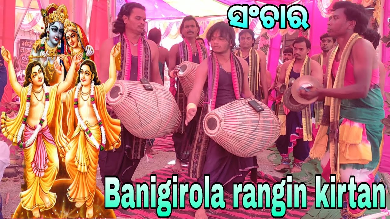 Sanchar Banigirola rangin kirtan At Naugadi 2025 Bahak Janardan Patel ...