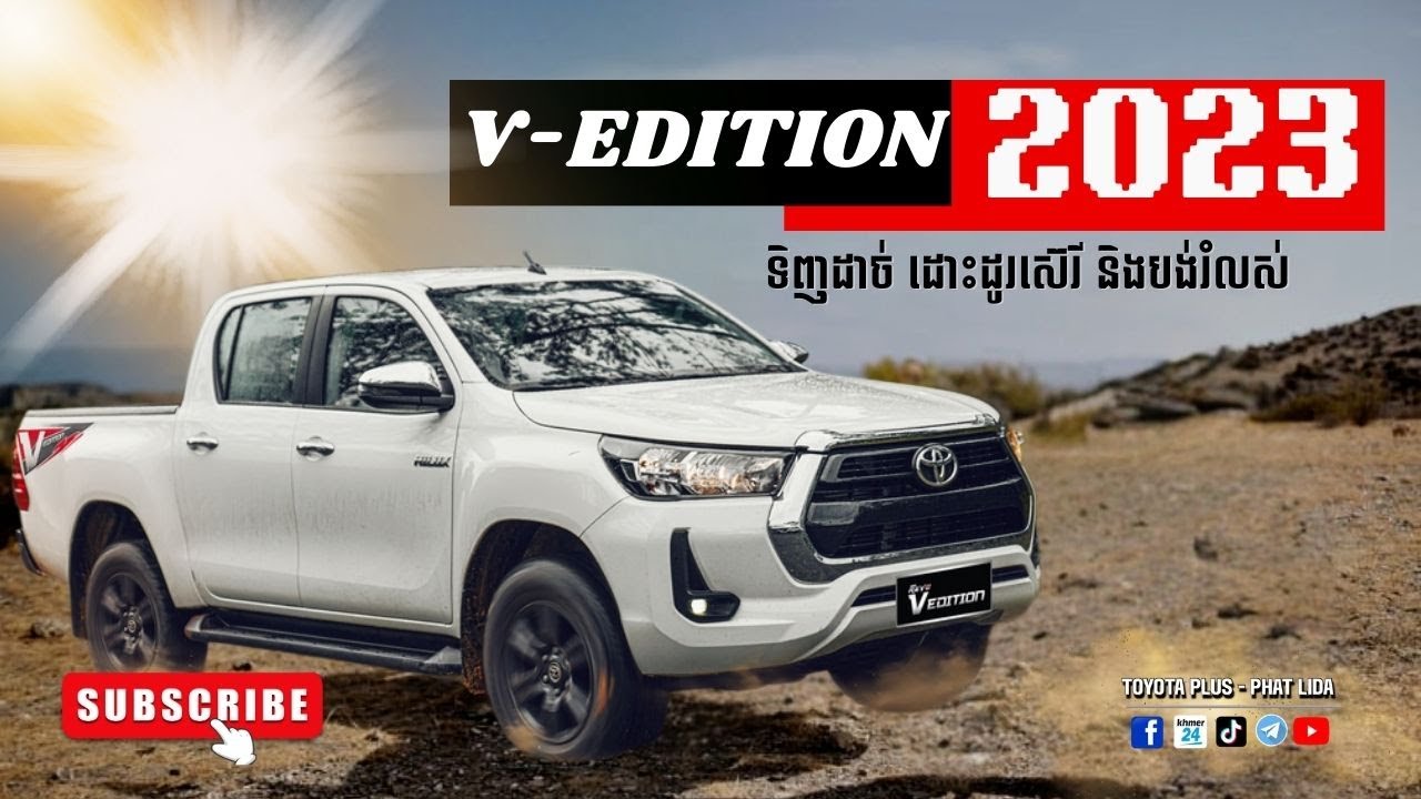 Hilux Revo V-edition 2023 មួយទឹកស្លាកលេខ #revo - YouTube