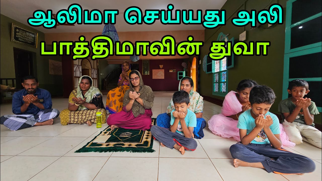 A Doa Recital by Aalimah Pathima/ஆலிமா பாத்திமாவின் துவா - YouTube