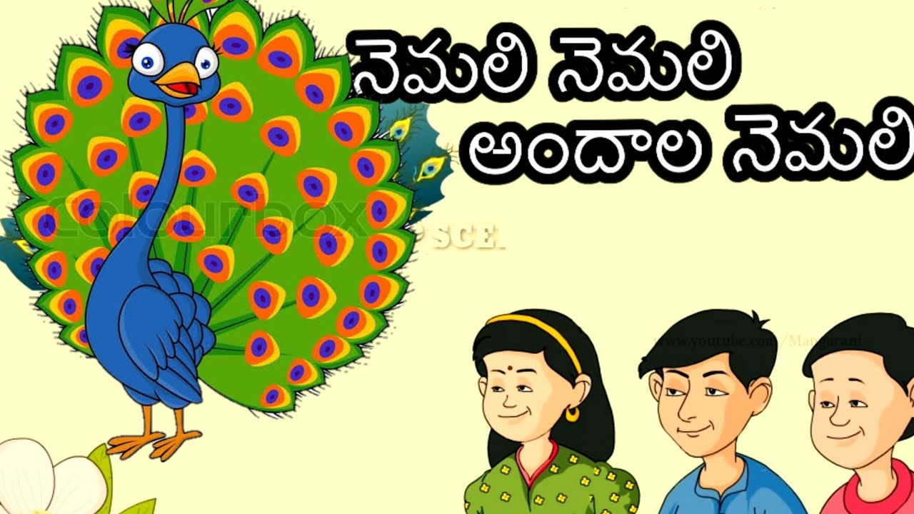 Nemali Nemali Andala Nemali Telugu Rhymes |1st class | telugu | lesson ...