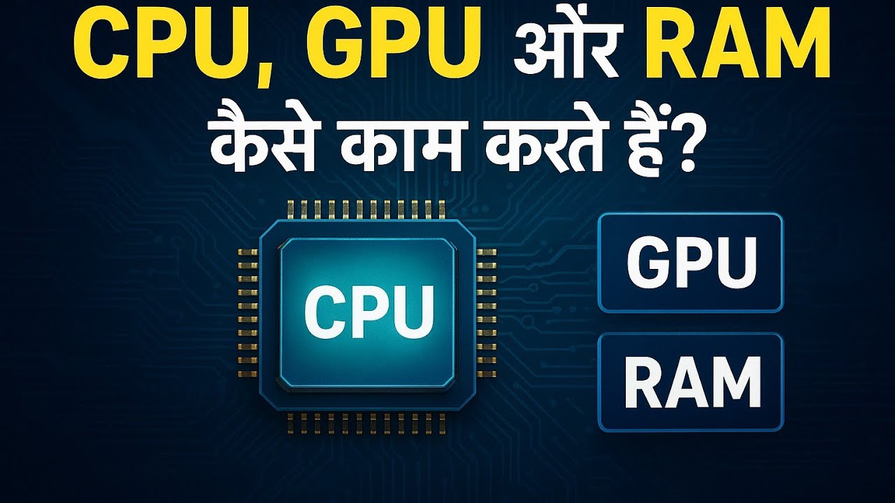 CPU, GPU और RAM कैसे काम करते हैं?| Computer Gk - YouTube