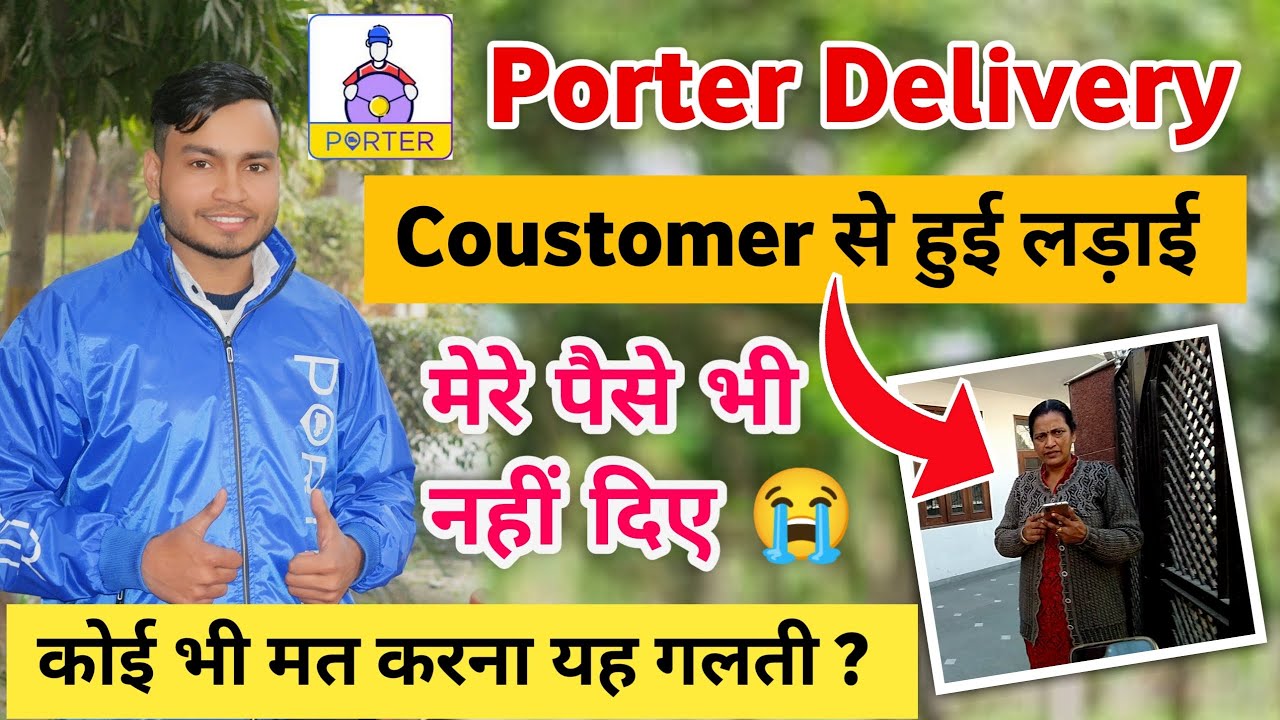Porter Coustomer से हुई लड़ाई 😭/Porter Delivery Partner / Porter Driver ...