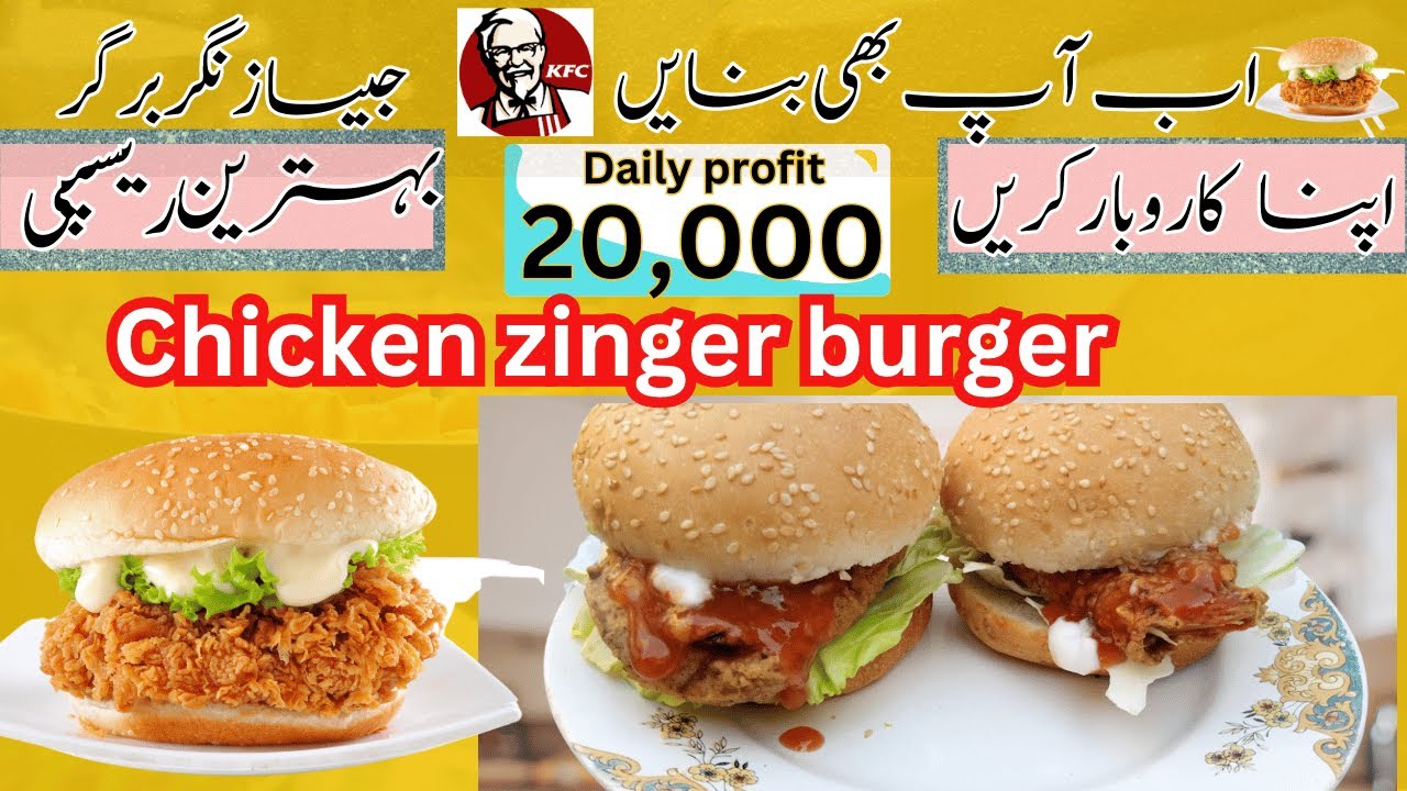 Zinger burger recipe |chicken zinger burger | chicken zinger burger ...