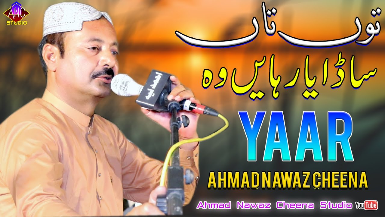 Tu Ta Sada Yaar Hain Wo | Ahmad Nawaz Cheena | Latest Saraiki Song ...