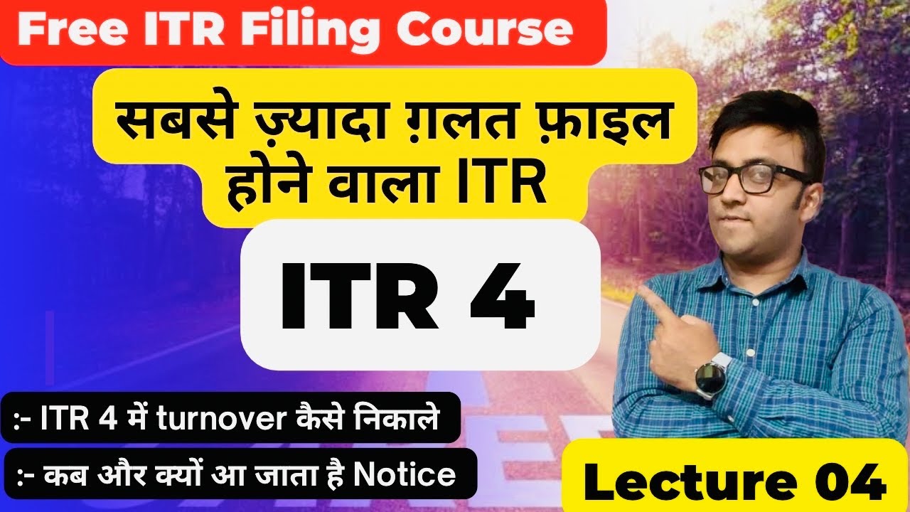 How to File ITR 4 | Avoid these mistakes | ITR Filing #itr - YouTube