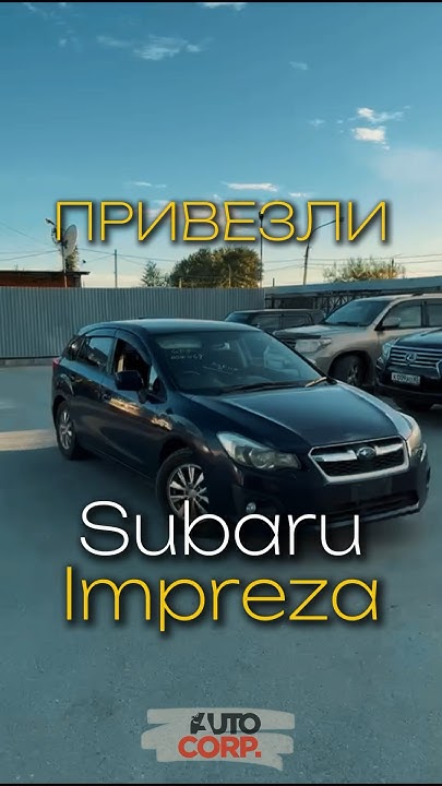 ПОЛНЫЙ привод в Subaru Impreza | СКОЛЬКО стоит имреза | СУБАРЬ # ...