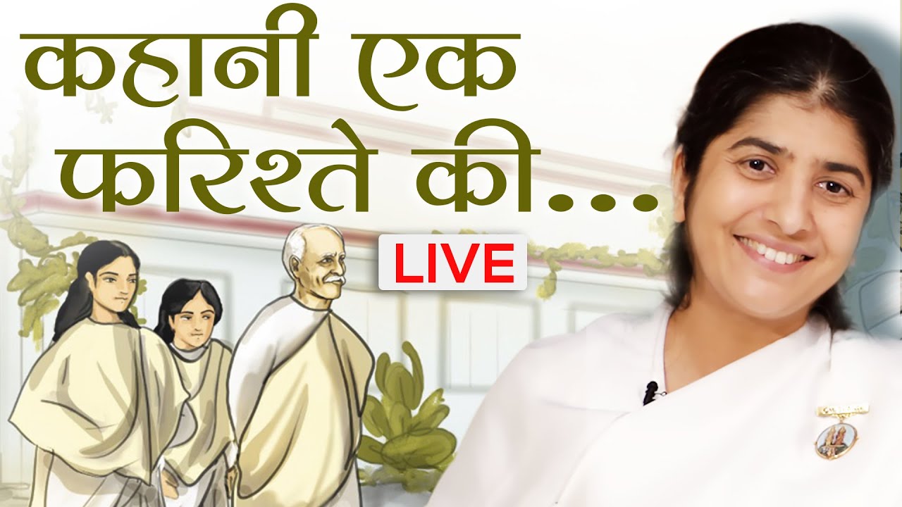 LIVE: Animated Story of an Angel - Brahma Baba | BK Shivani | Awakening ...