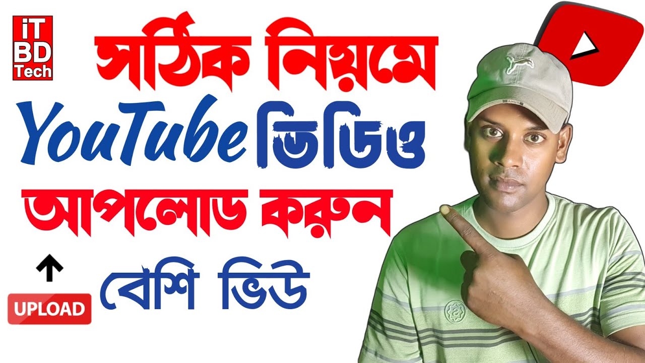 How To Upload YouTube Video | Bangla From Mobile 2023 | Step By Step | It BD Tech - YouTube