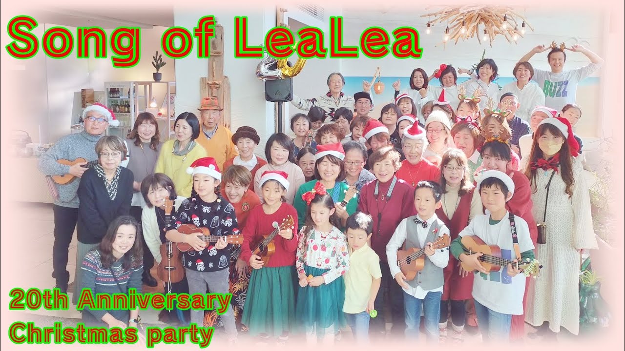 20th Anniversary Christmas Party「Song of LeaLea」 - YouTube