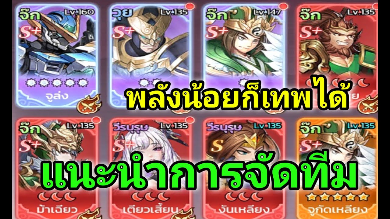 X-SAMKOK แนวทางการจัดทีม ปั้นตัวยังไงให้สู้คนอื่นไหว แม้พลังเป็นรอง ...