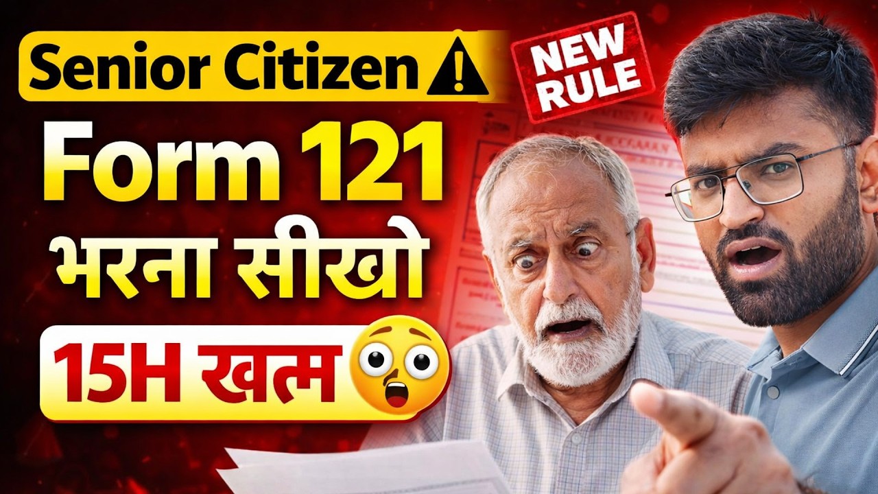 Form 121 Kaise Bhare? | How to Fill Form 121 | Senior Citizen FD TDS ...