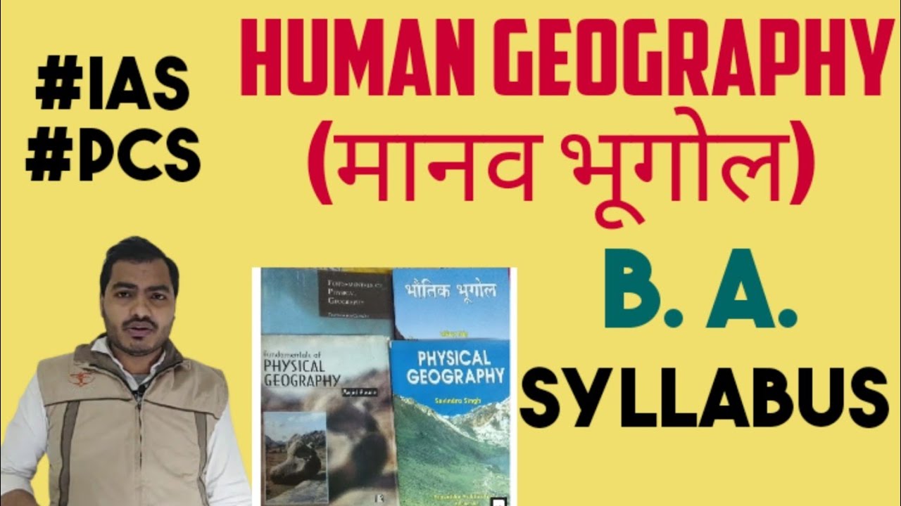 Human Geography (मानव भूगोल) Syllabus - YouTube