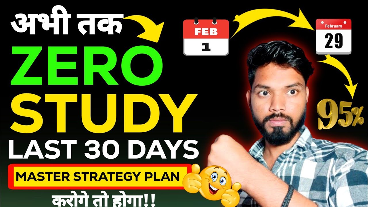 Score 95% in Last 30 Days Plan 🤯 Board Exam Class 10 | Last 30 Days ...