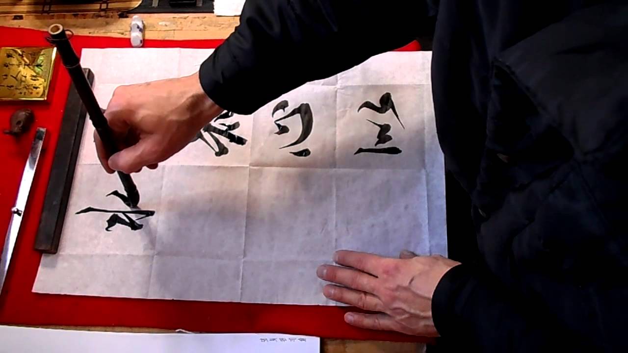 daily shufa writing , after Zhao Mengfu - YouTube