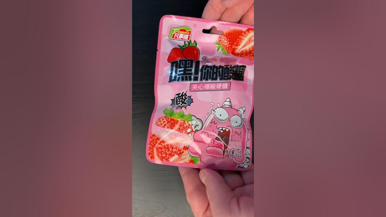 Кислые китайские конфетки с клубникой 🤤 - YouTube