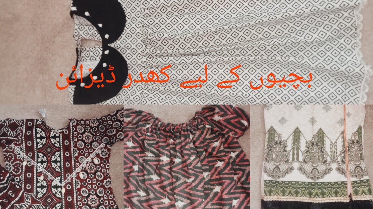 👗 Khader Baby Girl Dress Design 👶🧵 | Cozy, Cute & Stylish 💖 ️ - YouTube