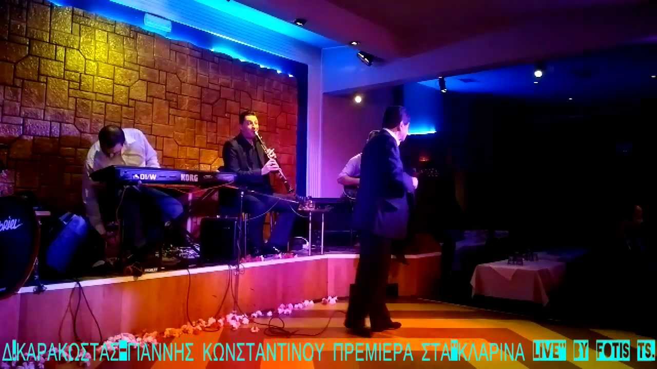 ΓΙΑΝΝΗΣ ΚΩΝΣΤΑΝΤΙΝΟΥ-ΤΙ ΜΟΥ ΧΤΥΠΑΣ....ΜΙΧ - YouTube