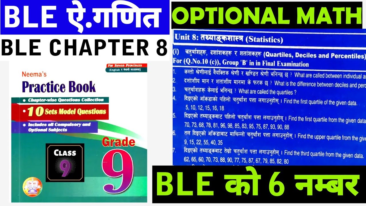 Class 9 ble chapter 8 | Unit 8 ble model question | Ble 10 sets 2080 ...