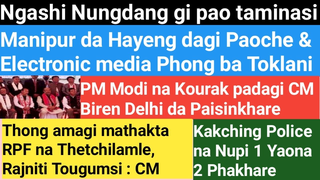 Manipur da Hayeng dagi Paoche & Electronic media Phong ba Toklani - YouTube