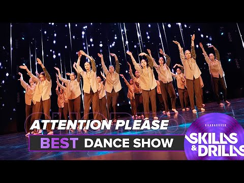ATTENTION PLEASE | BEST DANCE SHOW | SKILLS & DRILLS 2025 - YouTube