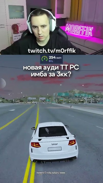 Новая АУДИ ТТ РС в ГТА 5 РП, ИМБА за 3кк?! #gta5rpshorts #gta5 #gta5rp ...