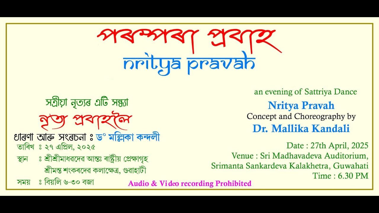 Nritya Pravah by Parampora pravah - YouTube