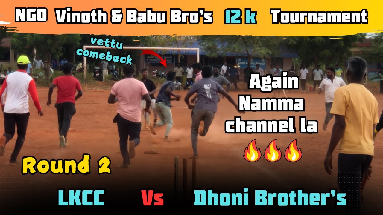 Round 2| LKCC Vs Dhoni Brother's | NGO Vinoth & Babu Brother's 12k ...