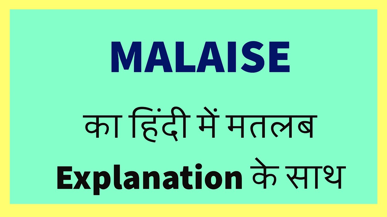 MALAISE Meaning in Hindi with Explanation! - YouTube
