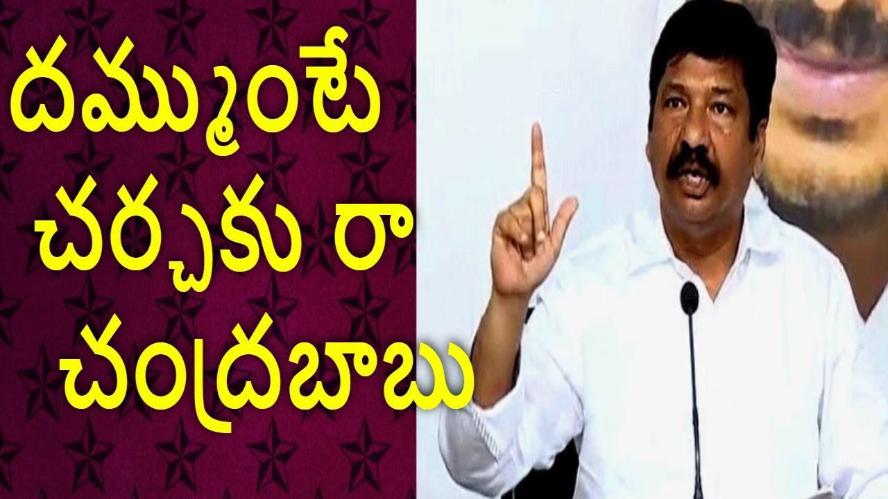 108 Ambulance Scam || YCP MLA Jogi Ramesh open challenge to Chandrababu|దమ్ముంటే చర్చకు రా ...