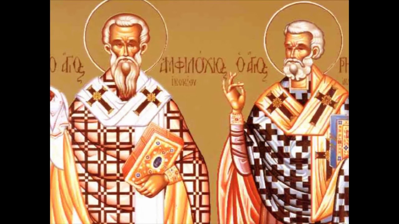 Απολυτίκιο Άγ. Αμφιλοχίου Επισκόπου Ικονίου - 23 ΝΟΕΜΒΡΙΟΥ - YouTube