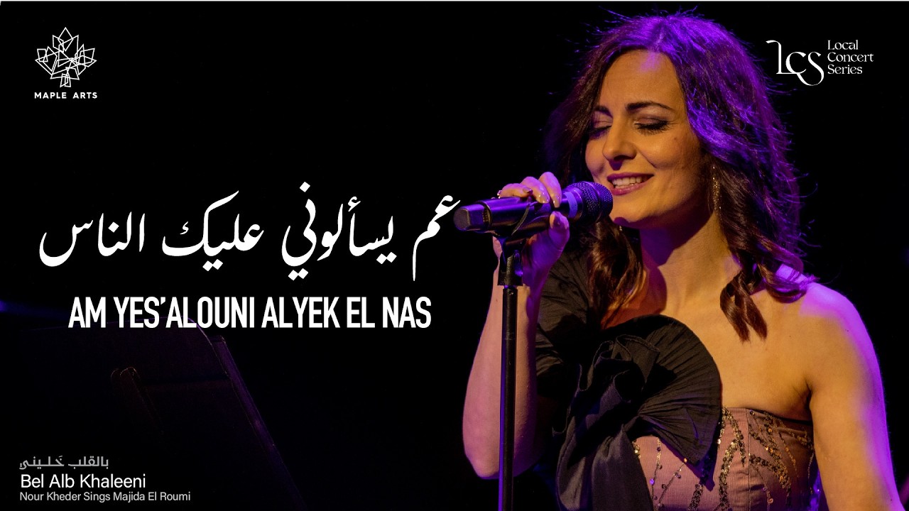 The Canadian Arabic Orchestra - Am Yes’alouni Alyek El Nas - عم يسألوني ...