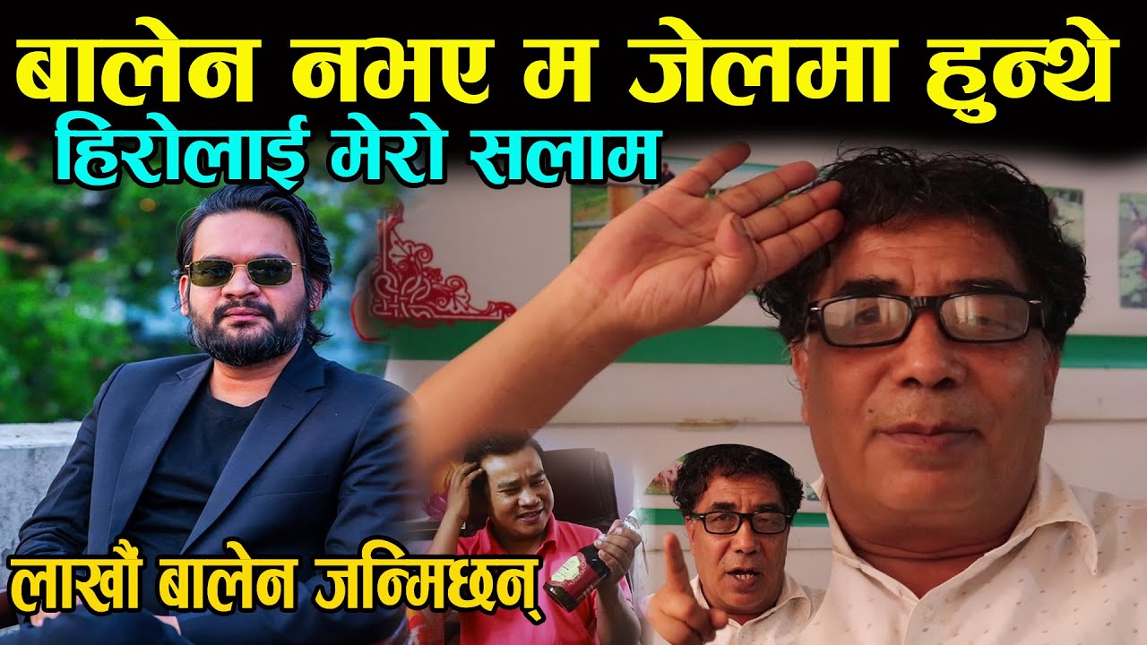बालेन नभए आज म जेलमा हुन्थे, लाखौं बालेन जन्मिदैछन । Balen Shah I Hira ...