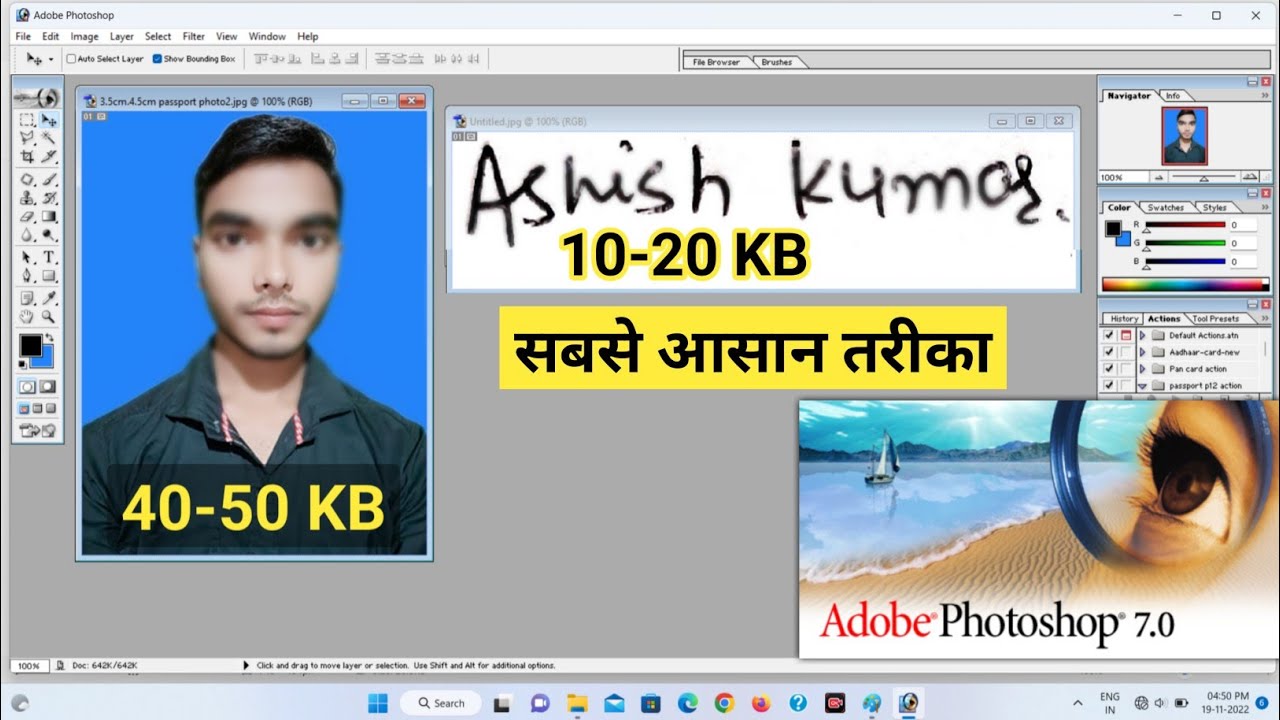 Photo Signature ka size kam kaise kare | how to resize photo and ...